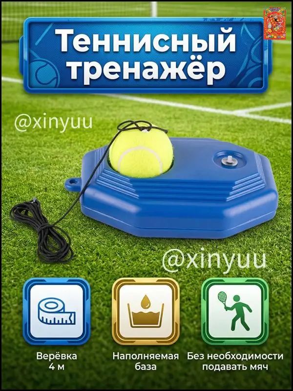 Набор для большого тенниса TJA02953_XINYU_C2K3B1 спортивный инвентарь для тренировок и игр