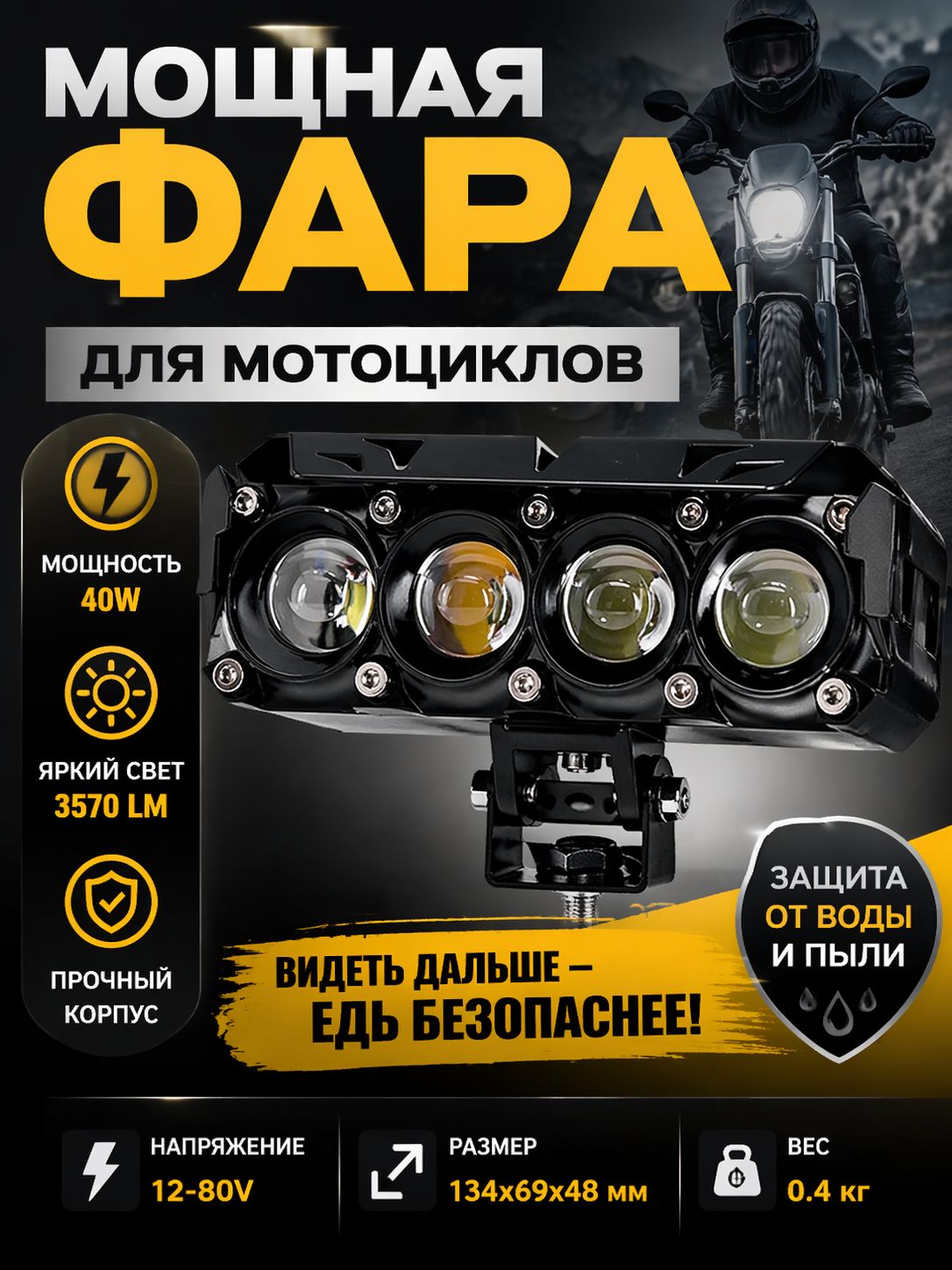 Фара автомобильная, 1 шт, арт. FR034