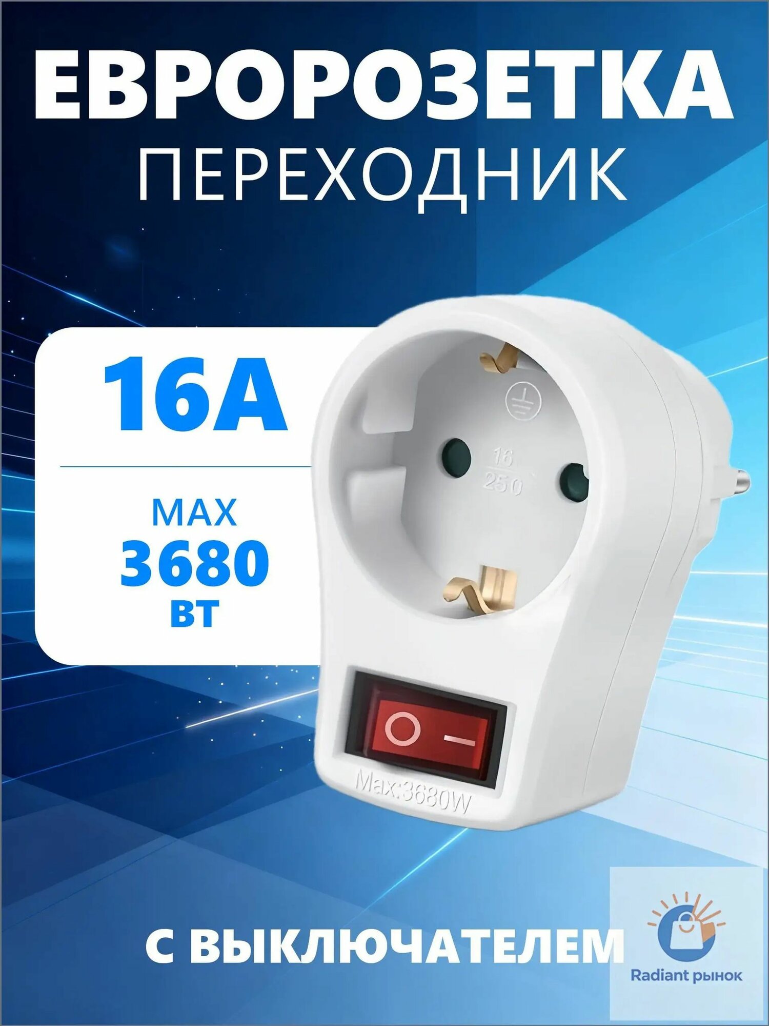 Премиум разветвитель электрический, используемый