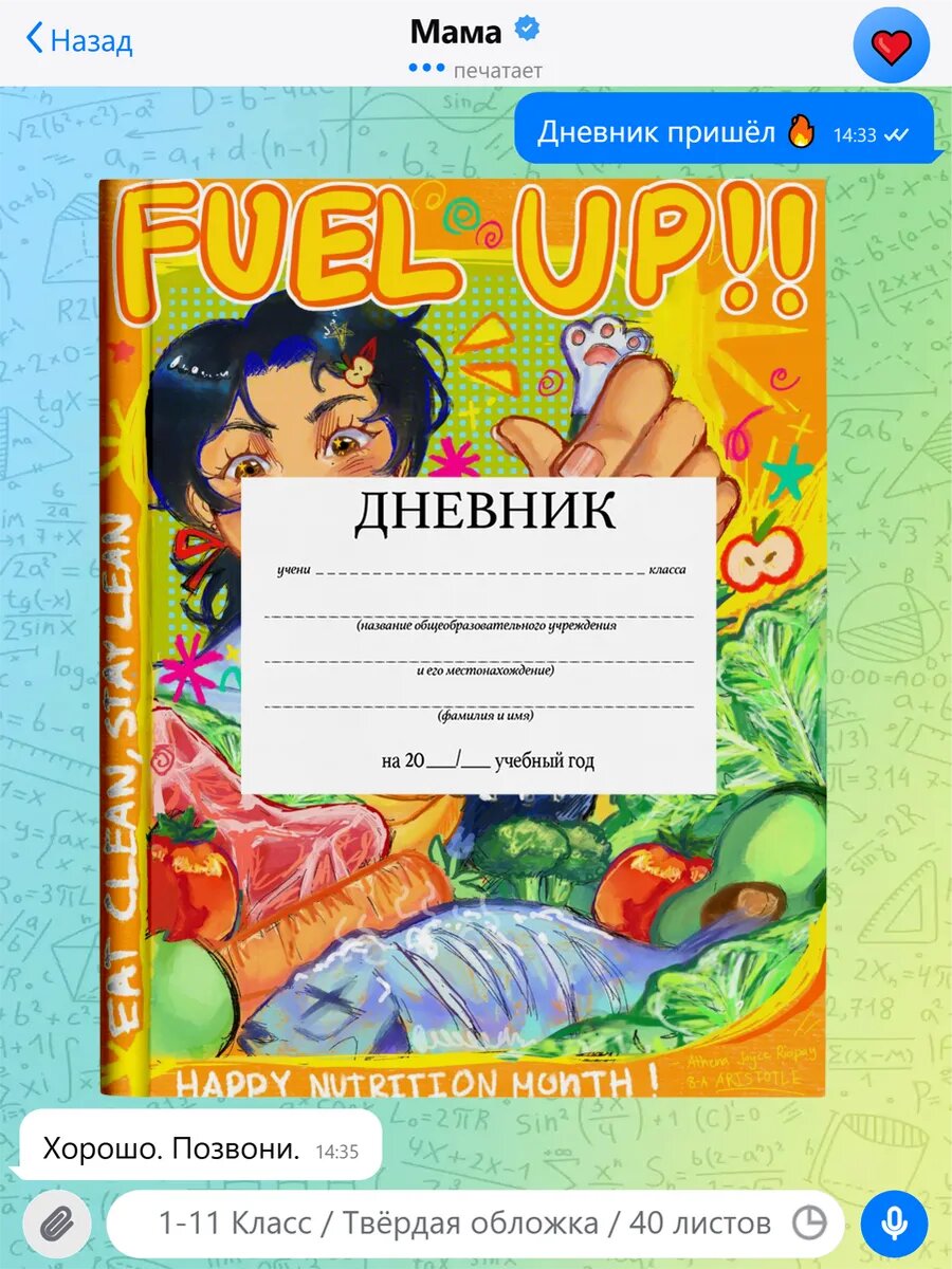 Школьный дневник с принтом Аниме