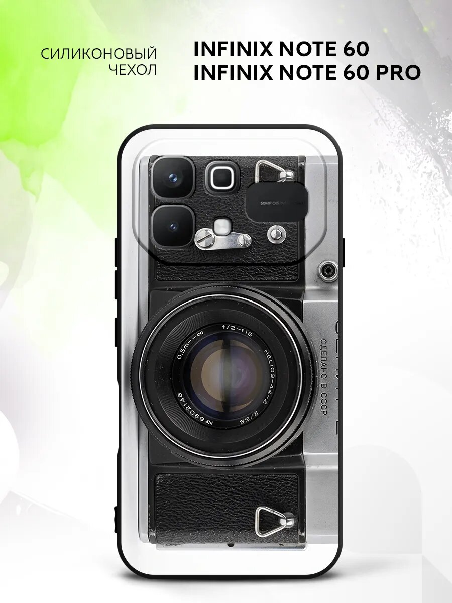 Чехол на Infinix Note 60/Note 60 Pro, Инфиникс Нот 60, Инфиникс Нот 60 Про бампер, противоударный, с картинкой ретро камера