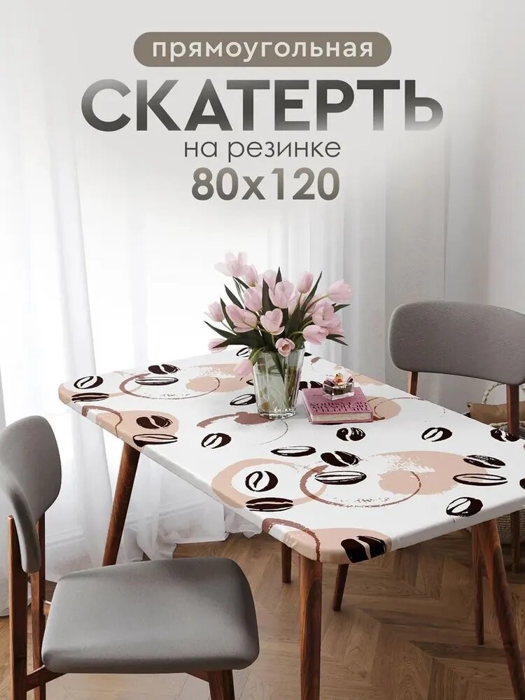 Скатерть 80x120 см габардин белый