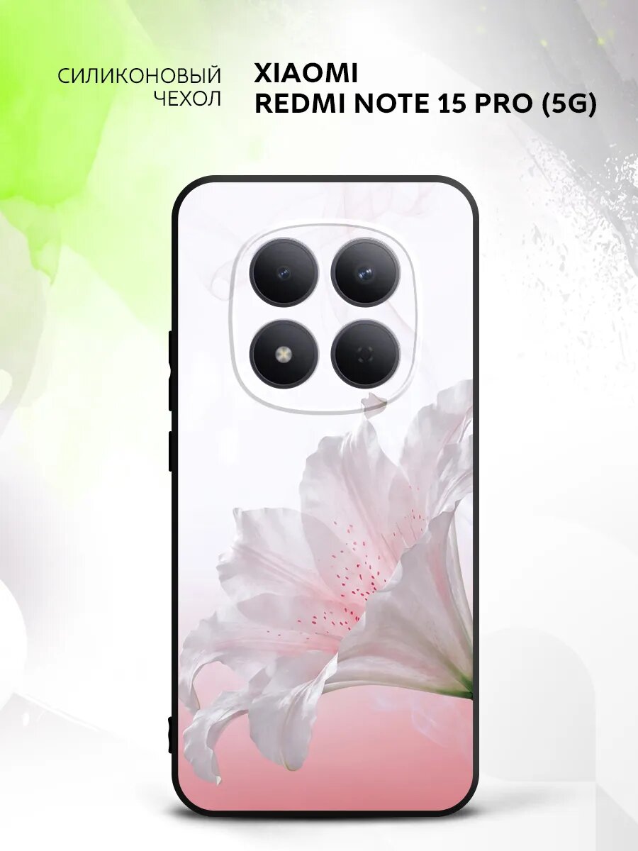 Чехол на Xiaomi Redmi Note 15 Pro (5G), Сяоми Редми Нот 15 Про (5Г) защита камеры, накладка с рисунком цветок лилия