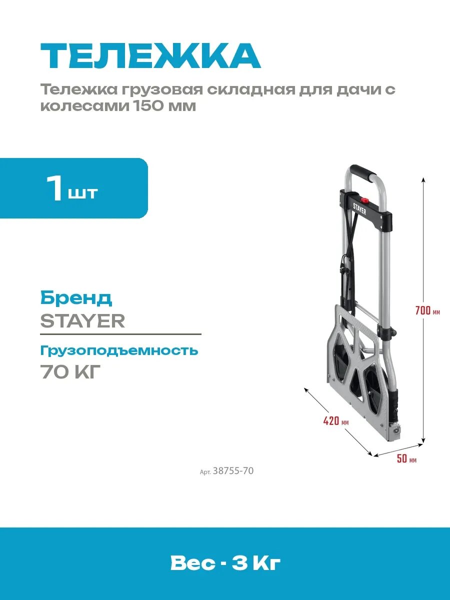 Тележка ручная складная для покупок с полипропиленом 70 кг