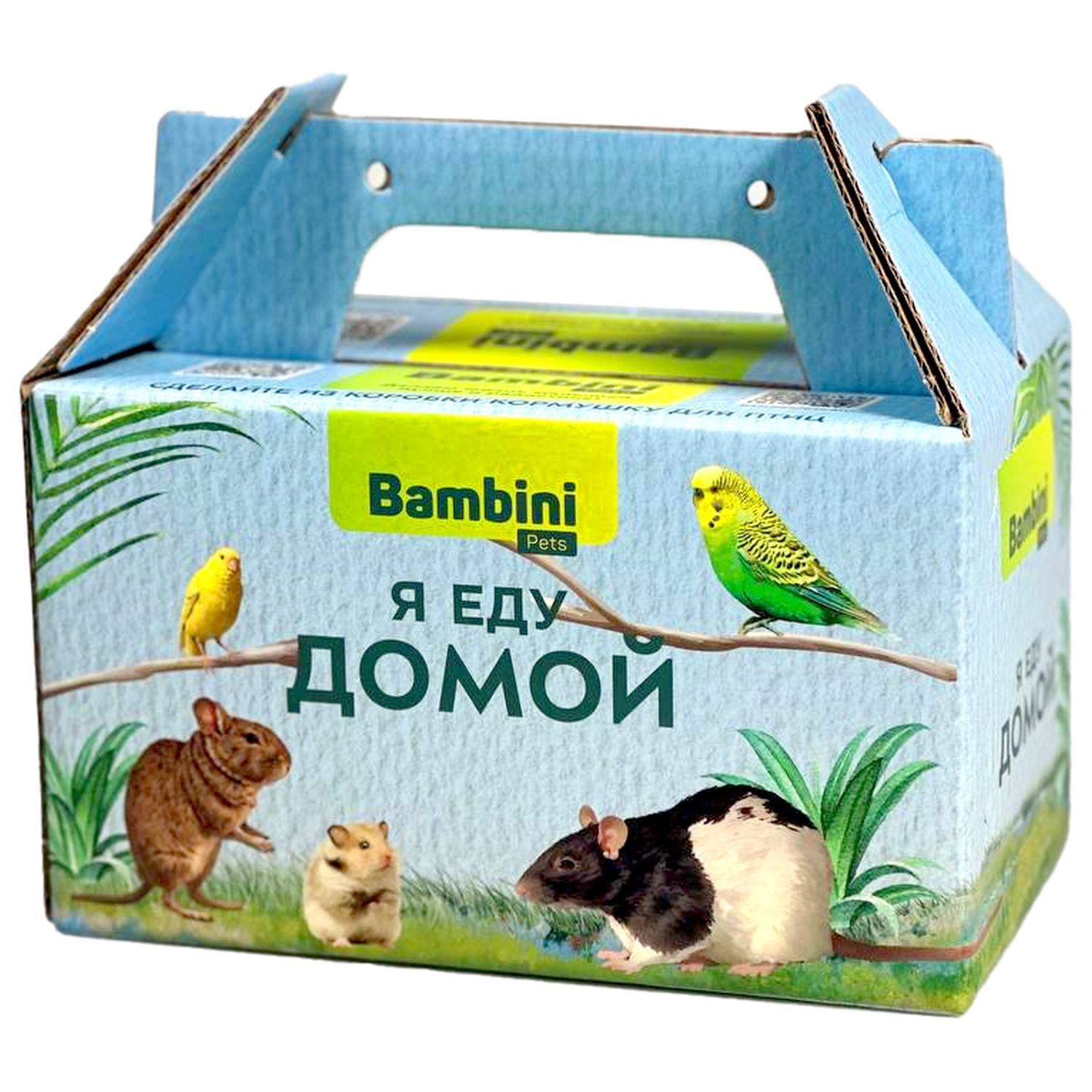Bambini Pets / Переноска кормушка Бамбини Петс для птиц и грызунов, 1 шт