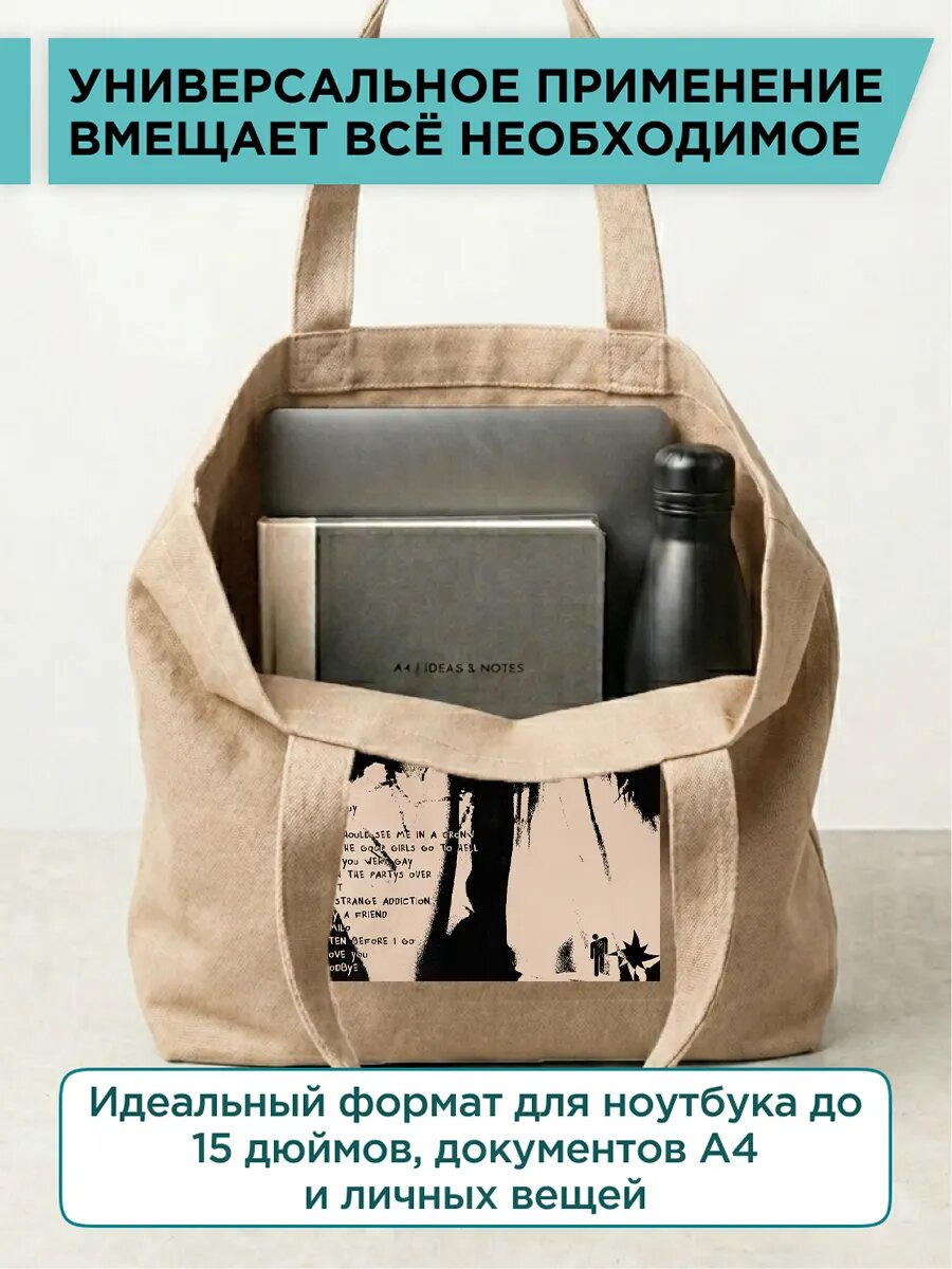 Сумка шоппер PRINTSHOT, фактура рельефная, бежевый — фото 1