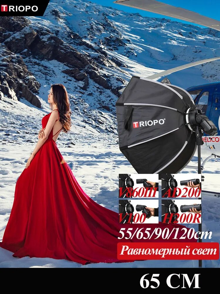 Triopo Софтбокс с сотами, софтбокс для GODOX TT685 V860 V1 V1PRO V100 Flash Speedlite, софтбокс Triopo KX65 см, уличная вспышка, октогонокс(KX65 с сотами)