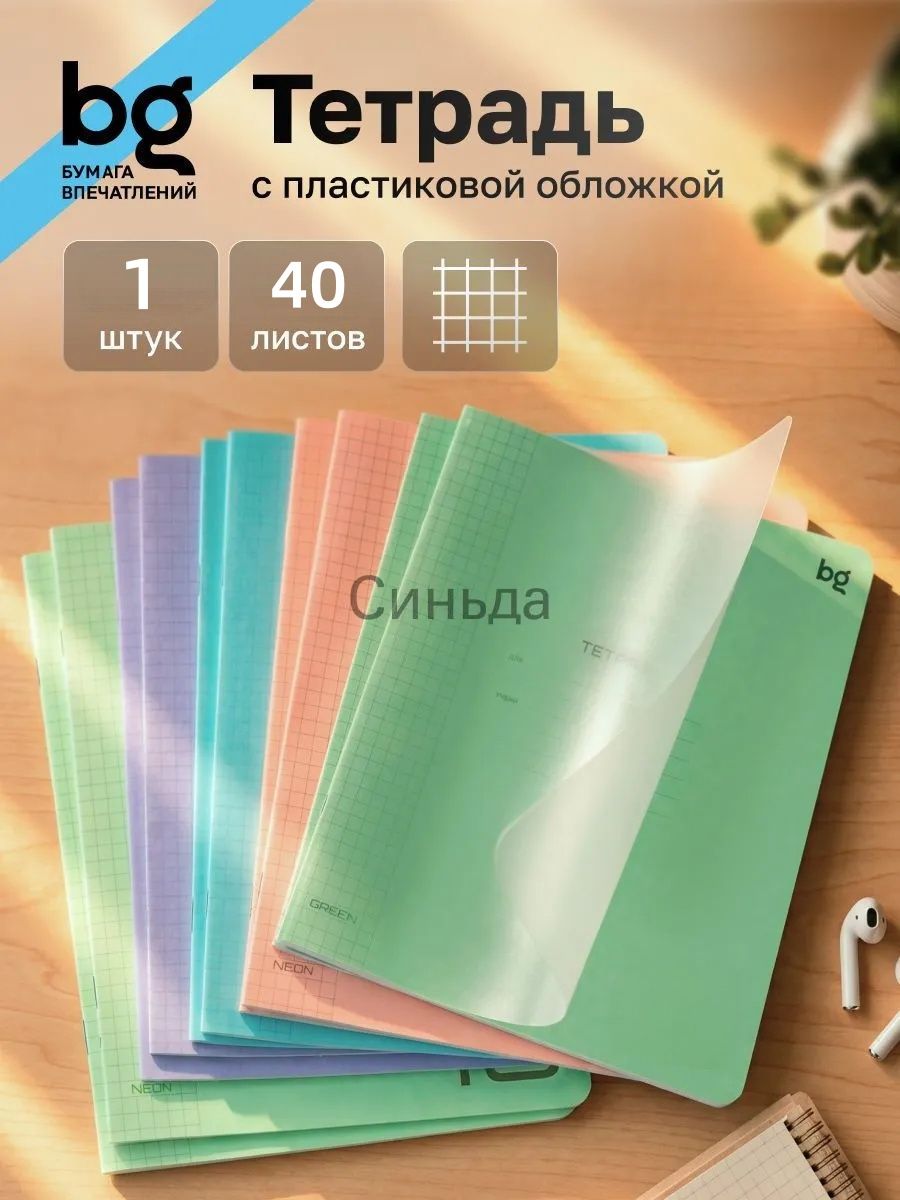 Тетрадь A5, 1 шт, листов: 40