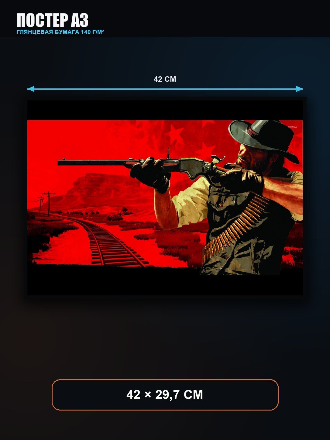 Постер Red Dead Redemption Мир — детализированный игровой A3