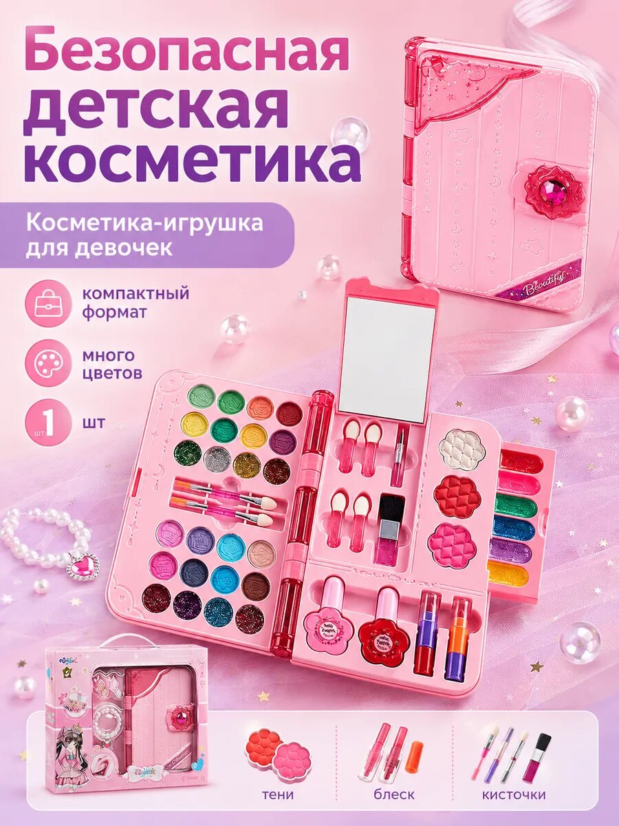 Безопасная детская косметика