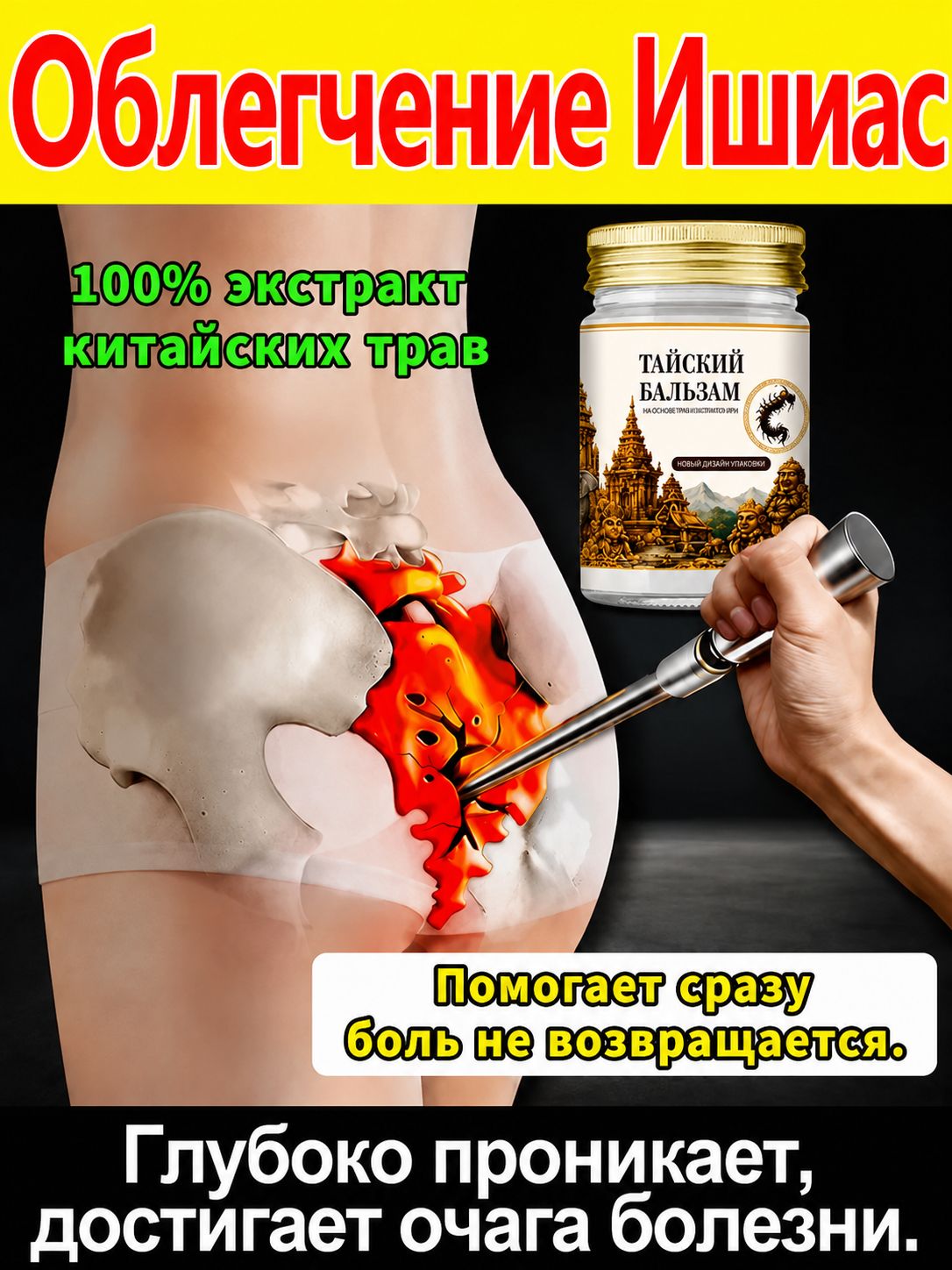 Обезболивающий гель от межпозвоночной грыжи, 55 г