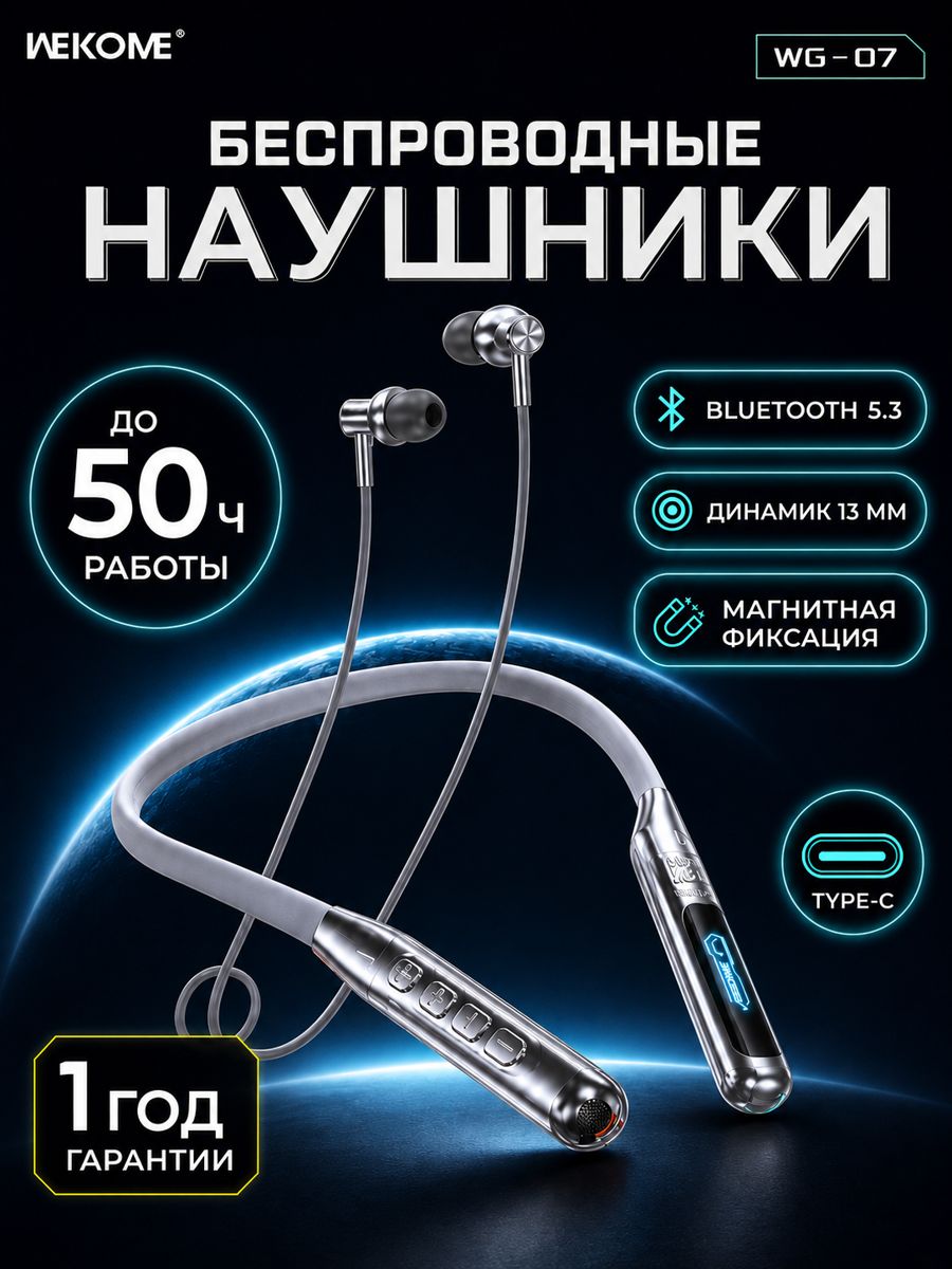 Наушники беспроводные спортивные Wekome, с микрофоном для андроид, Bluetooth 5.3, серебристый.