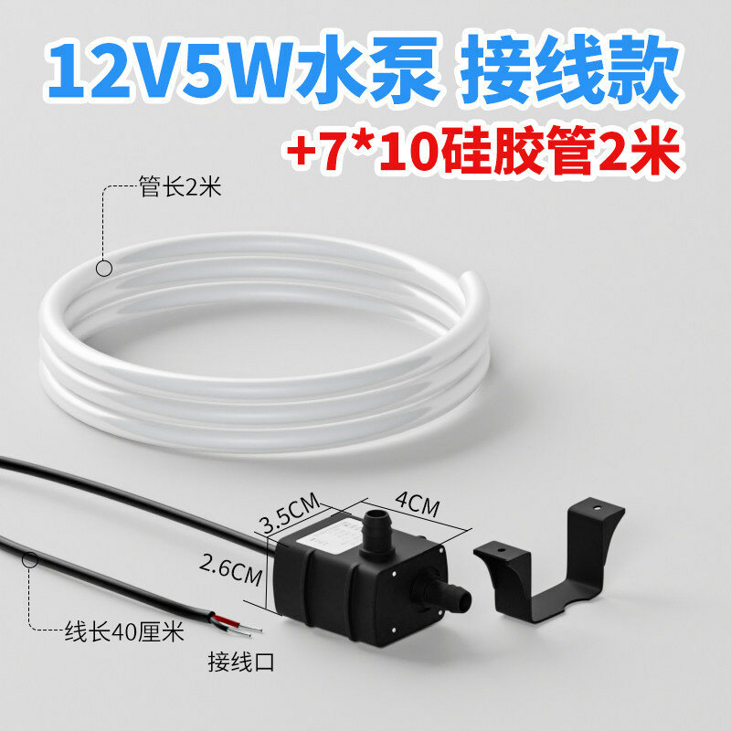 12V 5W Бесщеточный Насос с 2м Силиконовым Шлангом для Охлаждения ПК, Подключаемый Питанием Постоянным Током,