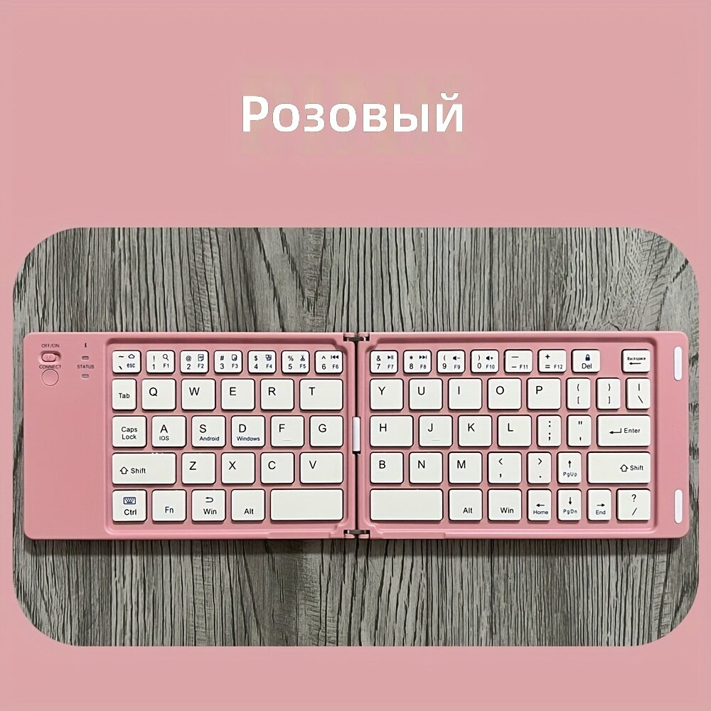 Складная беспроводная клавиатура розового цвета, сверхтонкая портативная модель для путешествий с зарядкой через USB Type-C, без зарядного устройства в комплекте, для смартфонов, планшетов и компьютеров