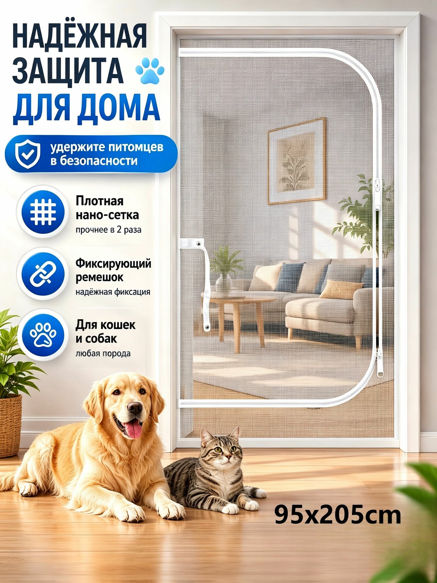 Распродажа
