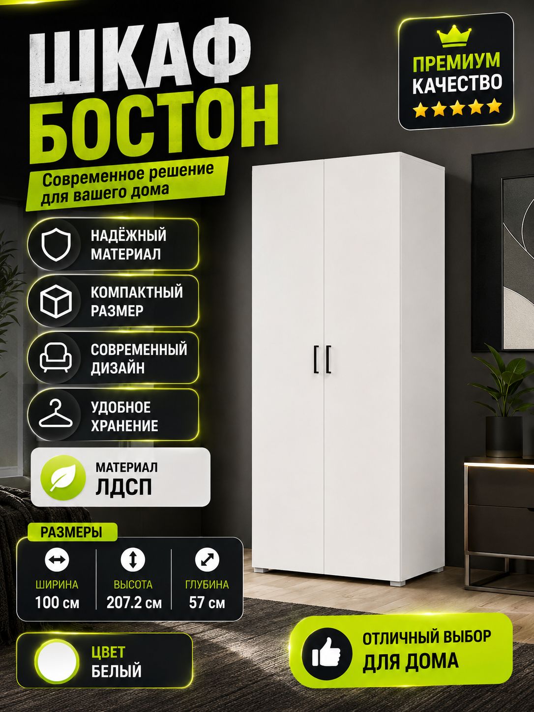 Шкаф 2ств 1000 Бостон, цвет Белый (штанга+полки)