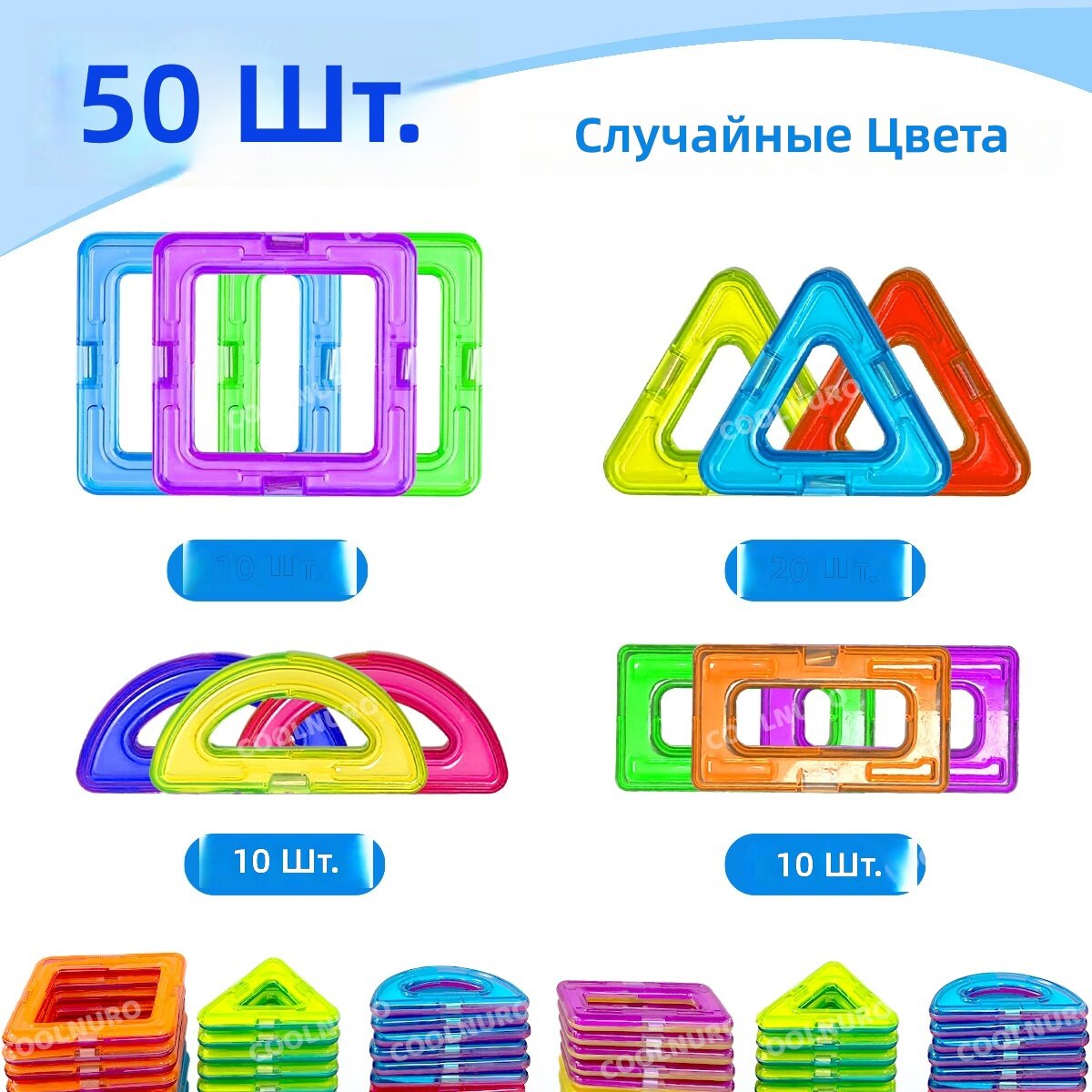 Магнитный набор игрушек для детей, 50 деталей, средний размер, различные формы, образовательная игрушка