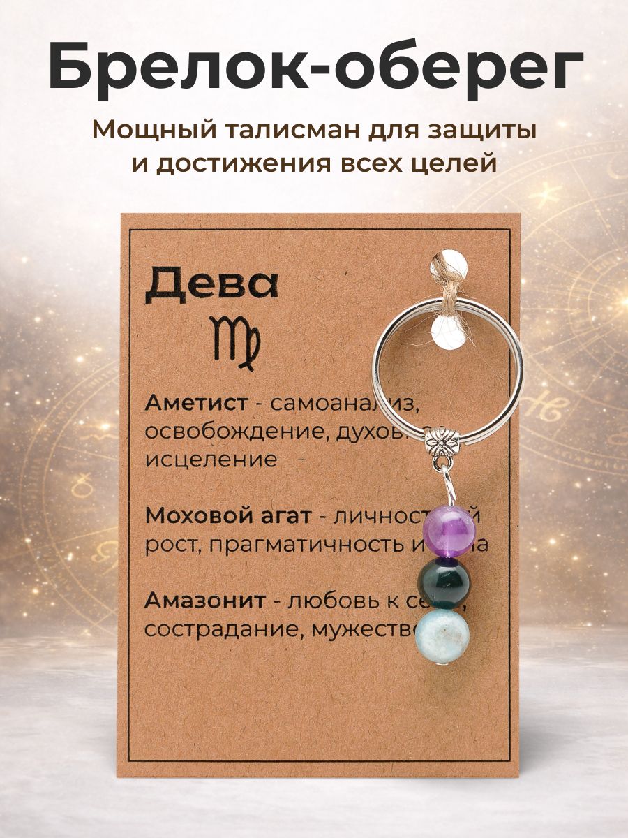 Брелок Lucky Llama