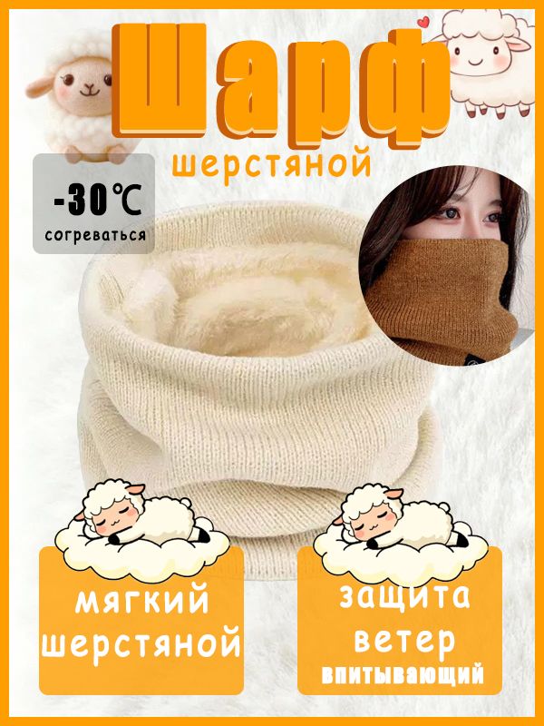 Бафф для женщин