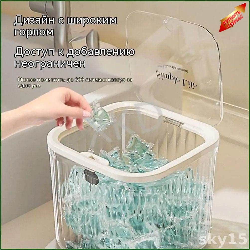 Контейнер для стирального порошка 1 л 1 шт