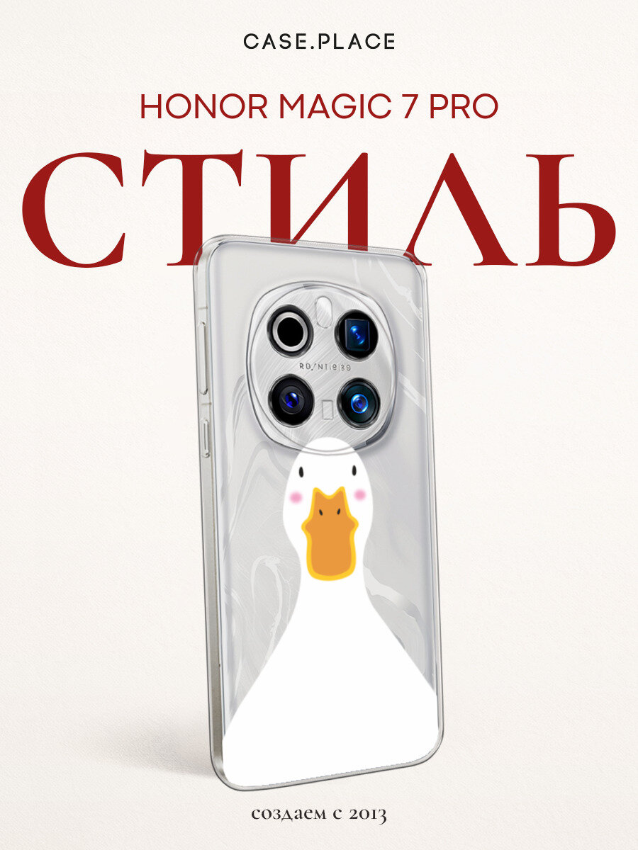 Чехол на Honor Magic 7 Pro / Хонор Мэджик 7 Про с принтом Портрет гуся, прозрачный