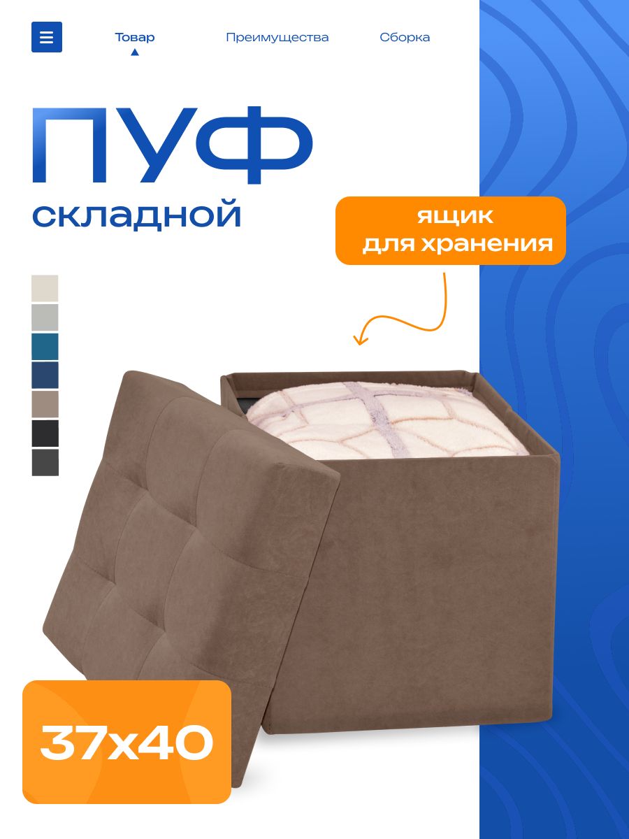 Пуф мягкий с ящиком для хранения Твой Интерьер Комфорт-501, коричневый