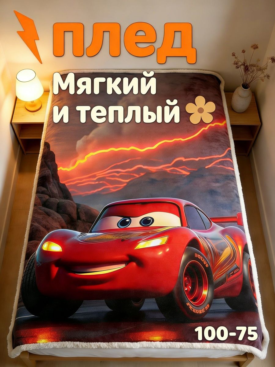Плед 75x100 см фланель плюшевый 3d-эффект белый