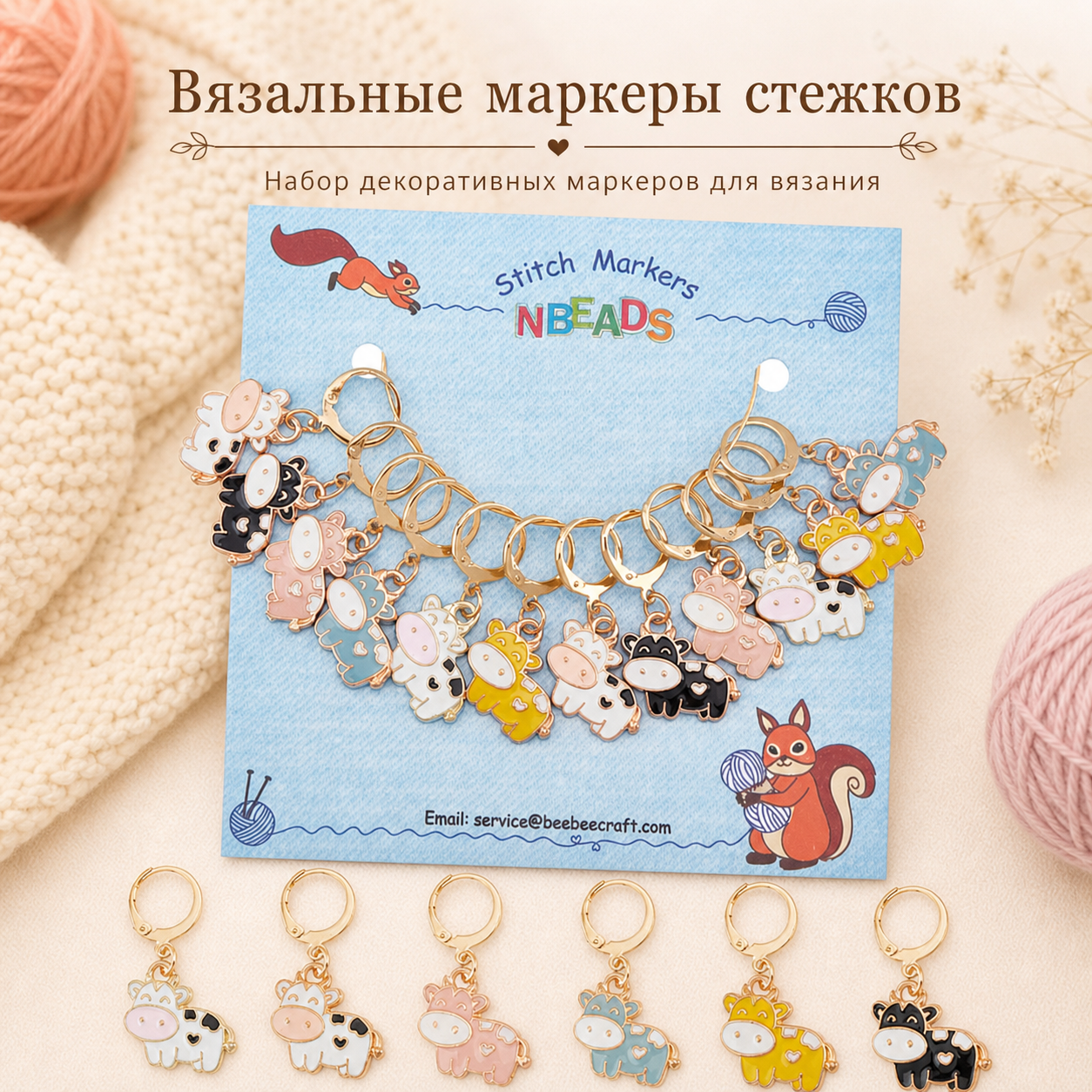 12 шт. маркеров для вязания крючком в виде коровы, 6 цветов, эмалированные, съёмные маркеры для фиксирующих стежков