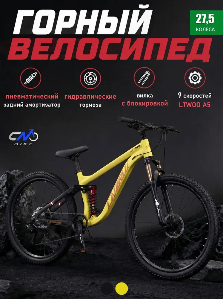 Велосипед Шоссейный, Горный, CANBOLU XT600