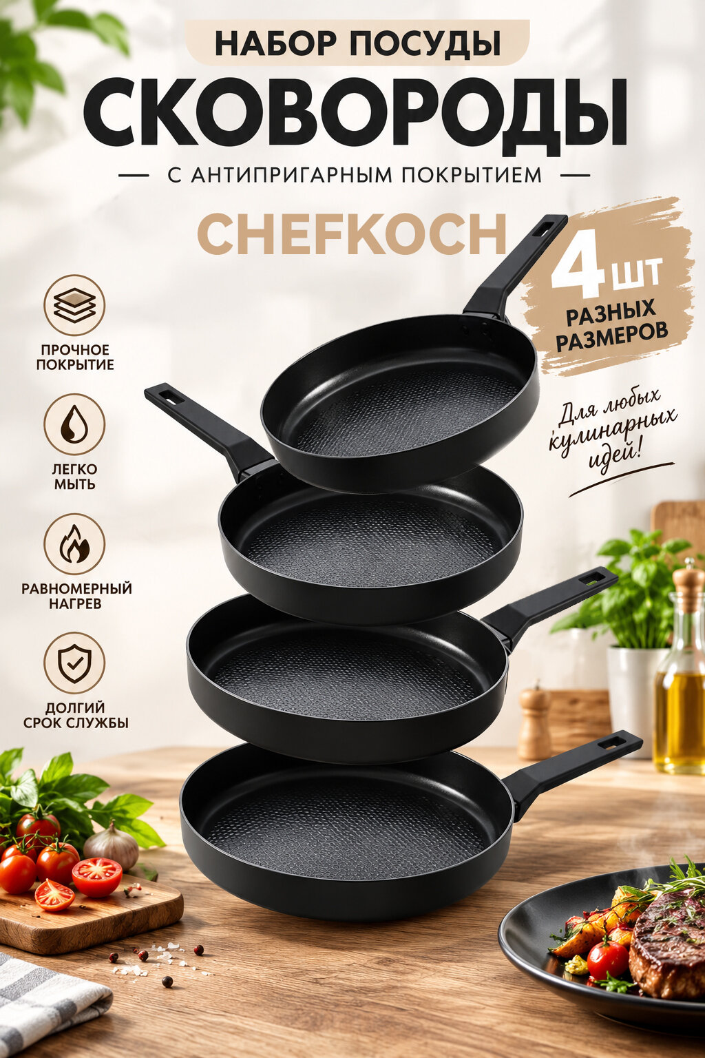 Набор антипригарных сковород со съемными ручками, антипригарное покрытие, подходит для индукционных плит