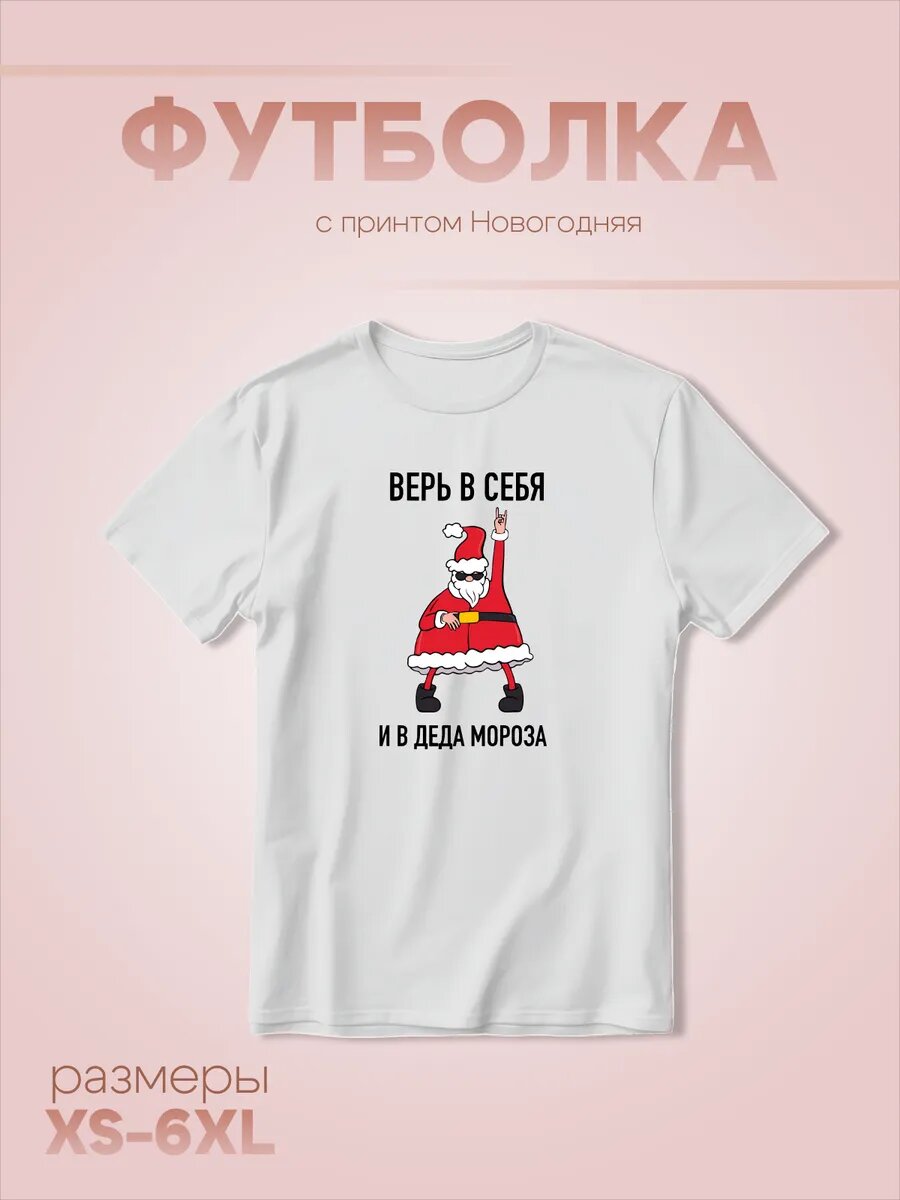 Футболка