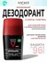 Дезодорант 49.9 мл