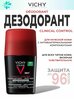 Дезодорант 49.9 мл