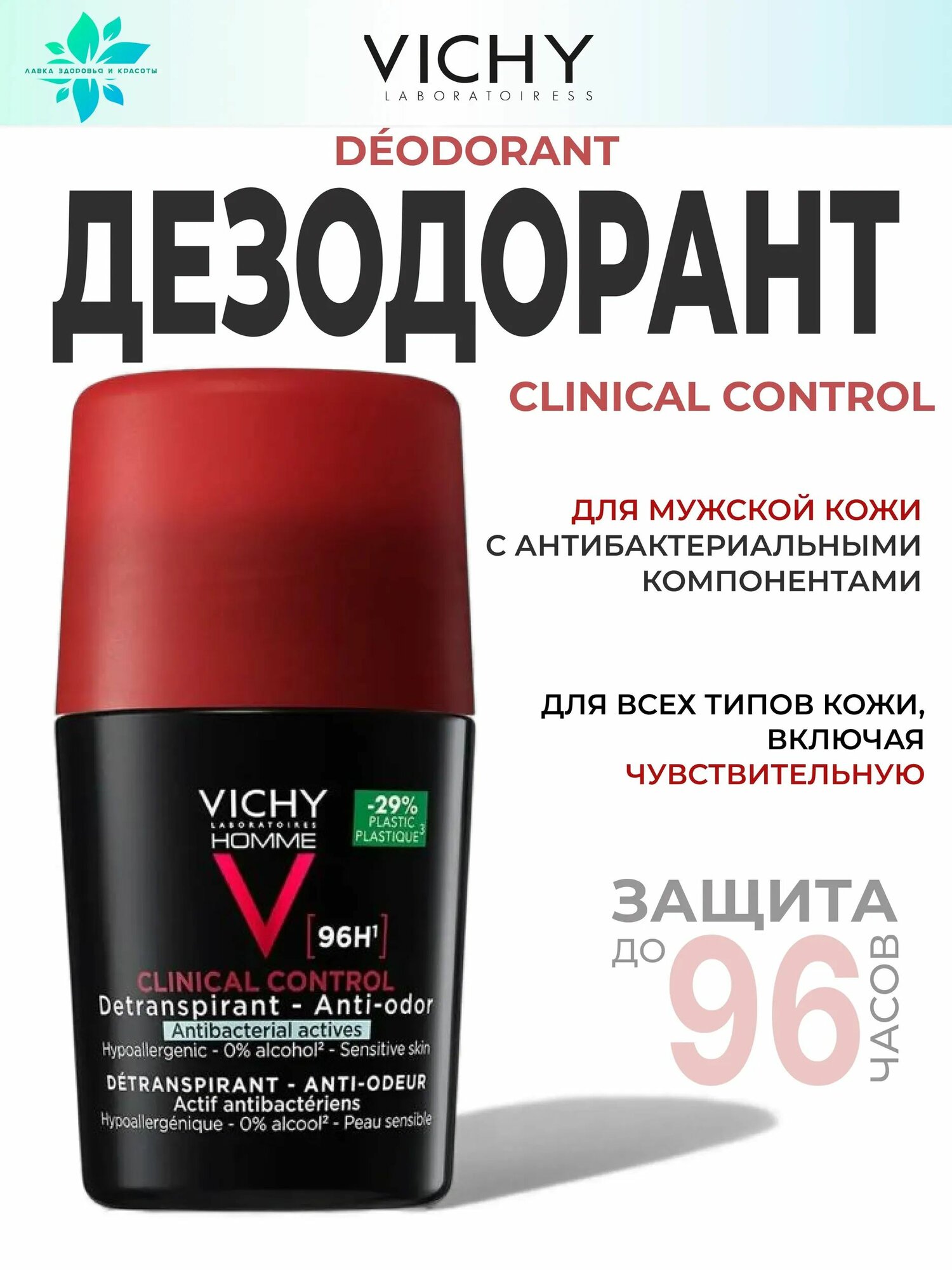 Дезодорант 49.9 мл
