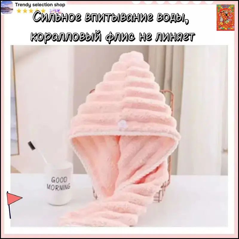 Тюрбан для сушки волос, чалма микрофибра, полотенце шапка после душа, для бани и сауны