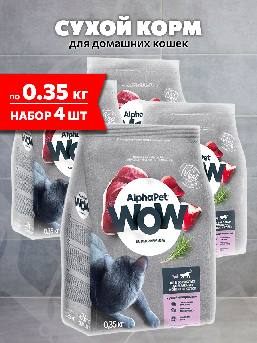 Корм сухой Alphapet Wow Superpremium для взрослых кошек живущих дома, утка, потрошки, 0,35 кг 4 шт