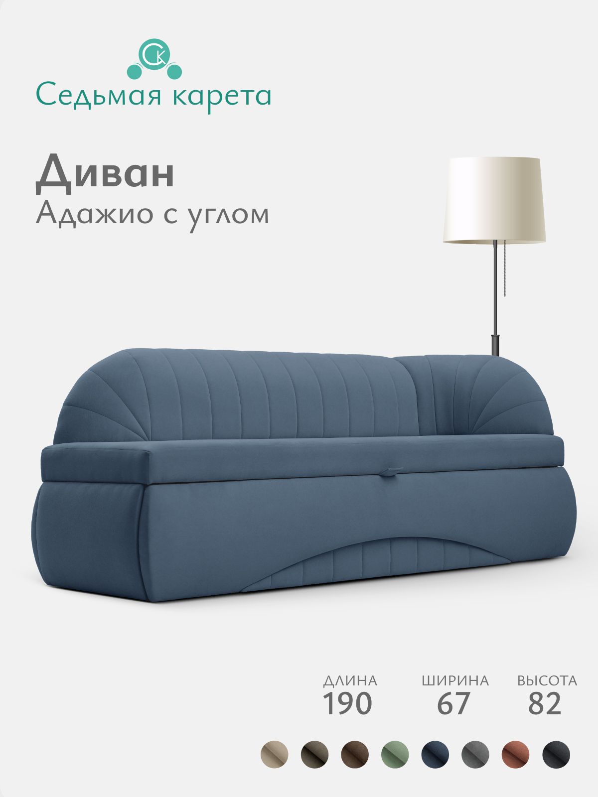 Кухонный раскладной диван Адажио с углом 190х78х67 см. правый, Коннект 79, прямой диван со спальным местом. Синий, Велюр