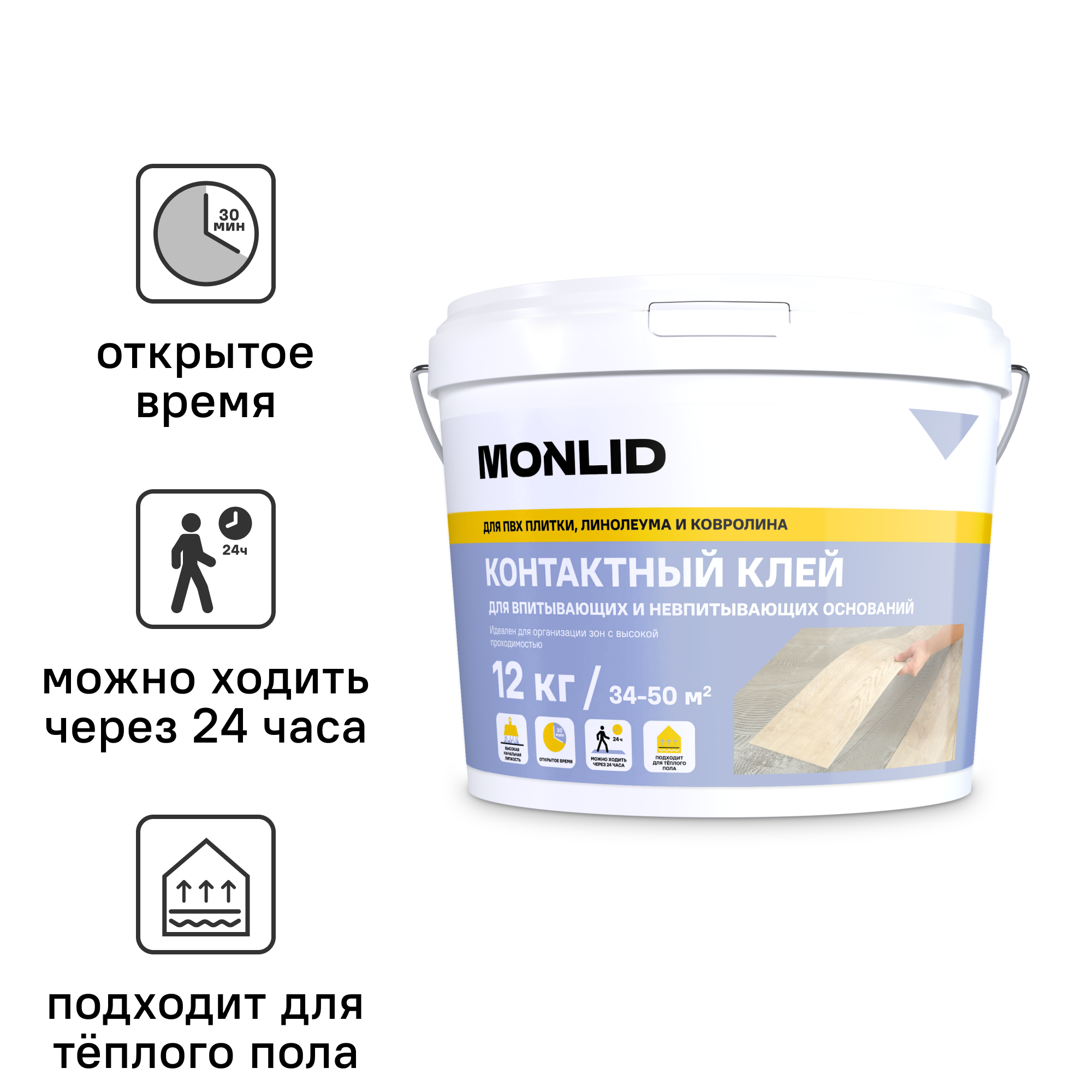 Контактный клей универсальный 12 кг