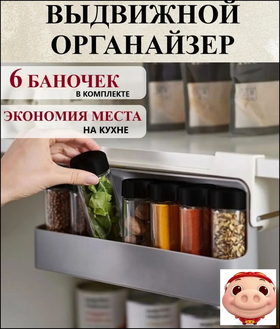Набор для специй Kitchen Set, 7 шт, 100 мл, на подставке, серебристый, пластик, органайзер для кухни