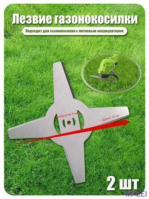 Нож для садового инструмента