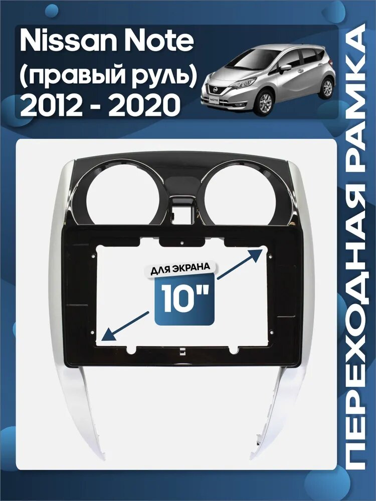 Wide Media Рамка переходная, диагональ: 10"
