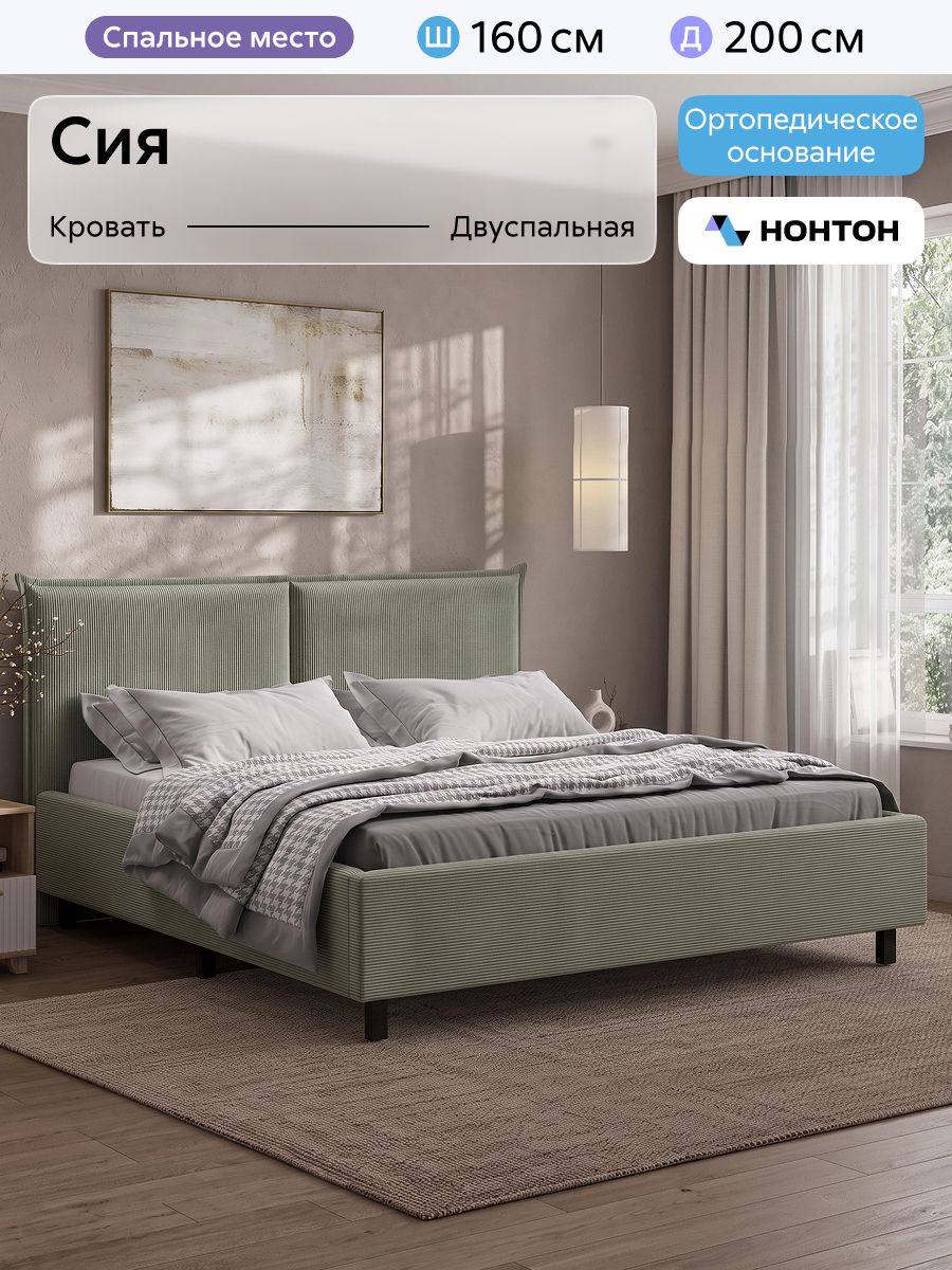 Кровать двуспальная Нонтон Сия, 160x200 см, ламели, велюр зеленый