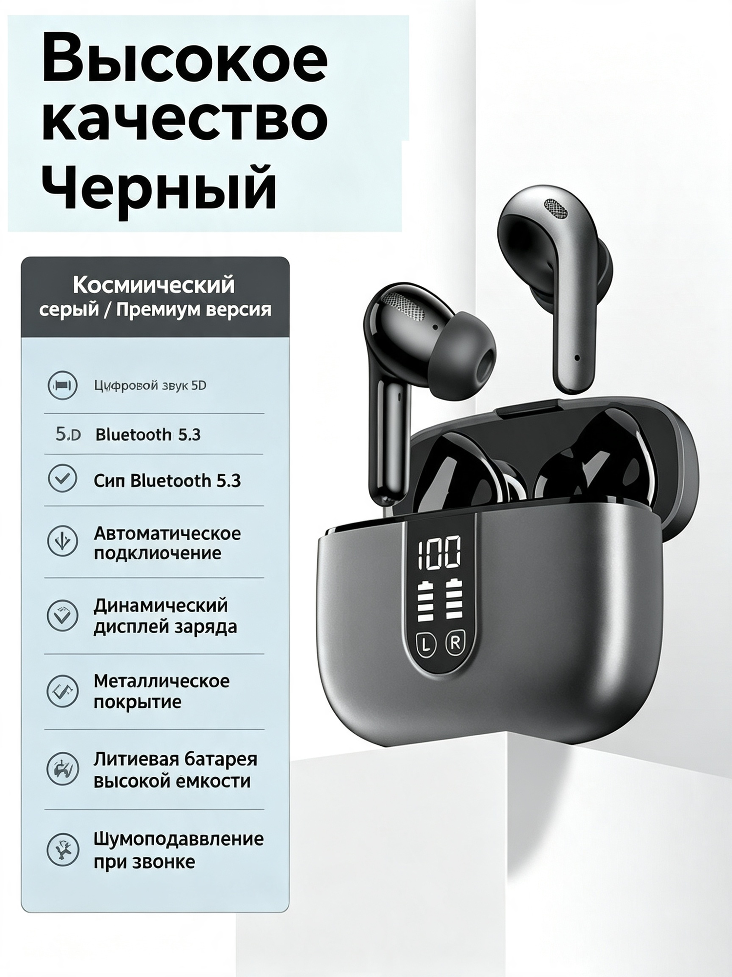 Беспроводные наушники-вкладыши с шумоподавлением и цифровым дисплеем, водонепроницаемые и защищенные от пота