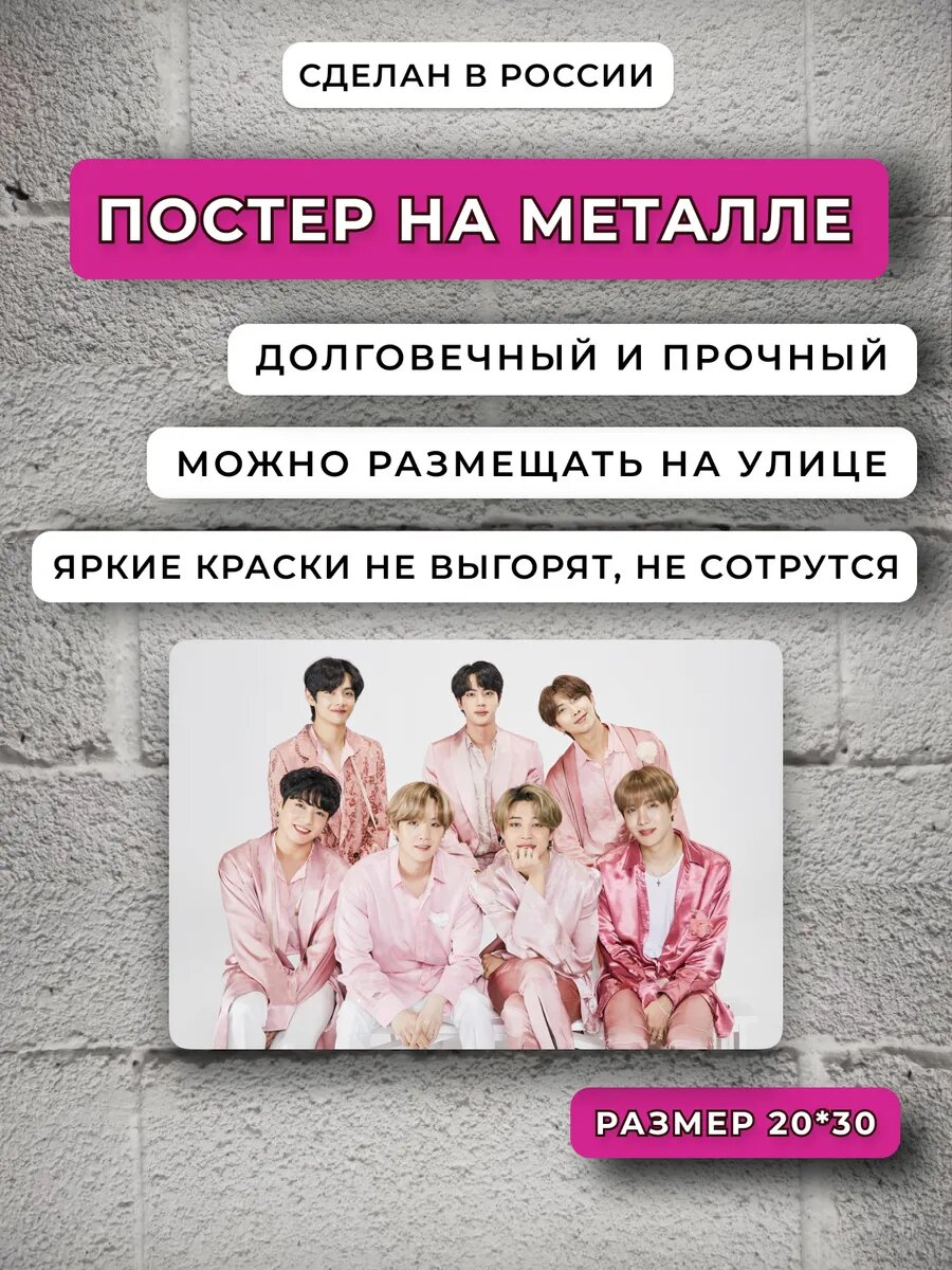 Постер BTS kpop — фото 1