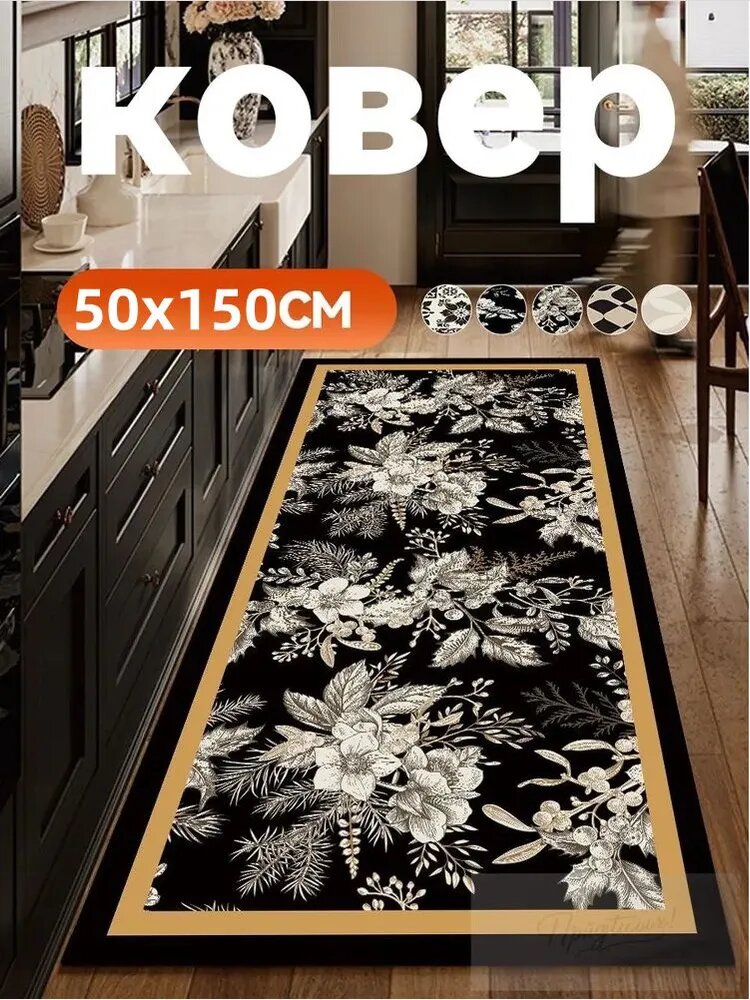 Ковер дорожка 50x150 см 5 мм восточный коричневый, светло-бежевый
