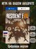 RESIDENT EVIL 7 biohazard | PS4/5 | Боевики | Цифровая версия