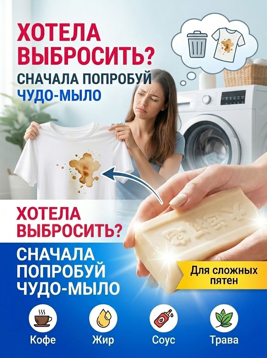Хозяйственное Чудо Мыло твердое / мыло отбеливающее для стирки 1 шт