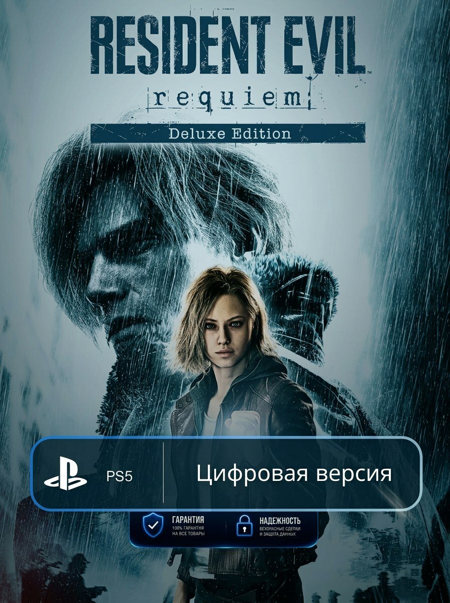 Игра Resident Evil Requiem Deluxe Edition PS5