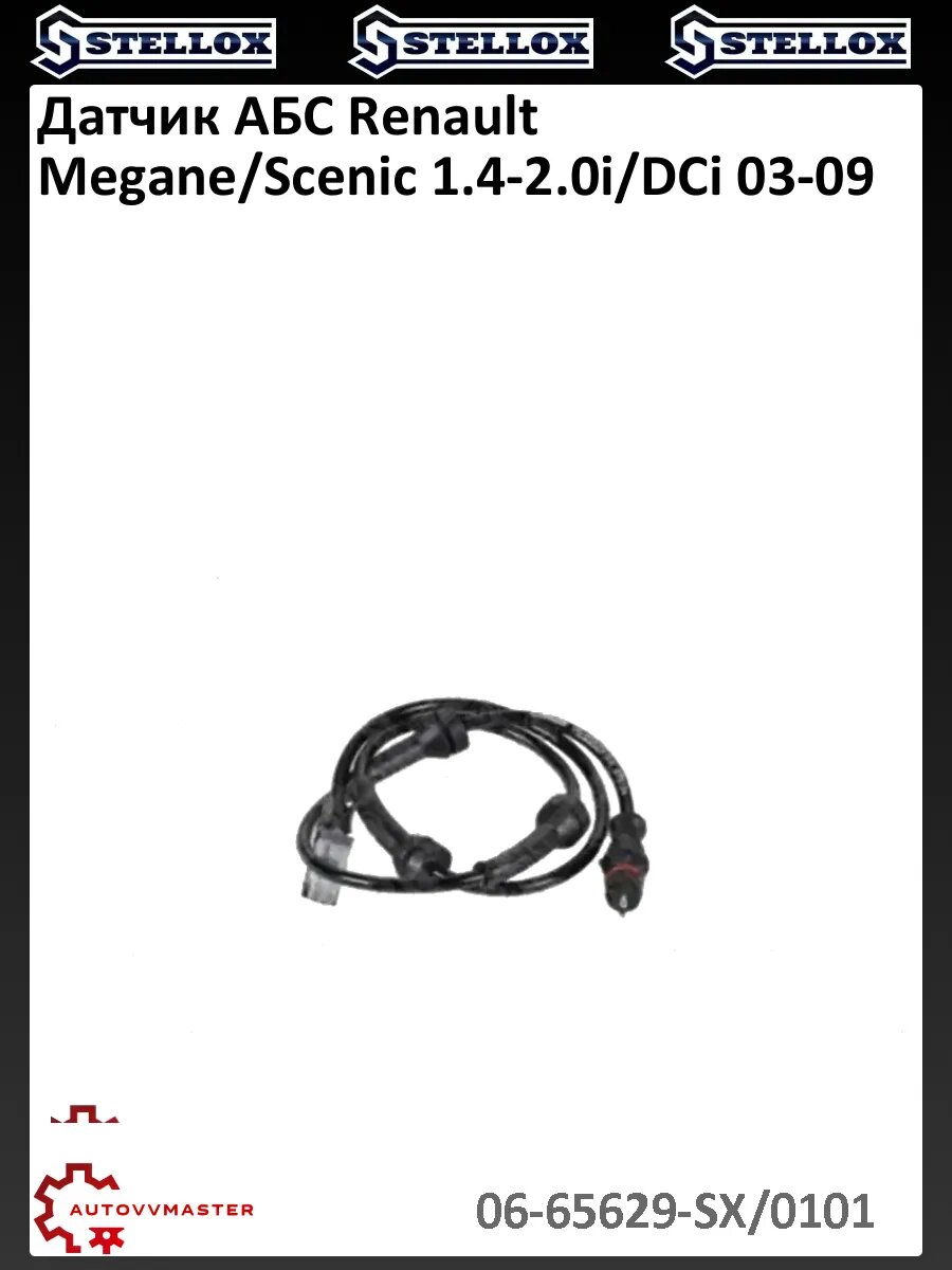 Датчик АБС Renault Megane/Scenic 1.4-2.0i/DCi 03-09