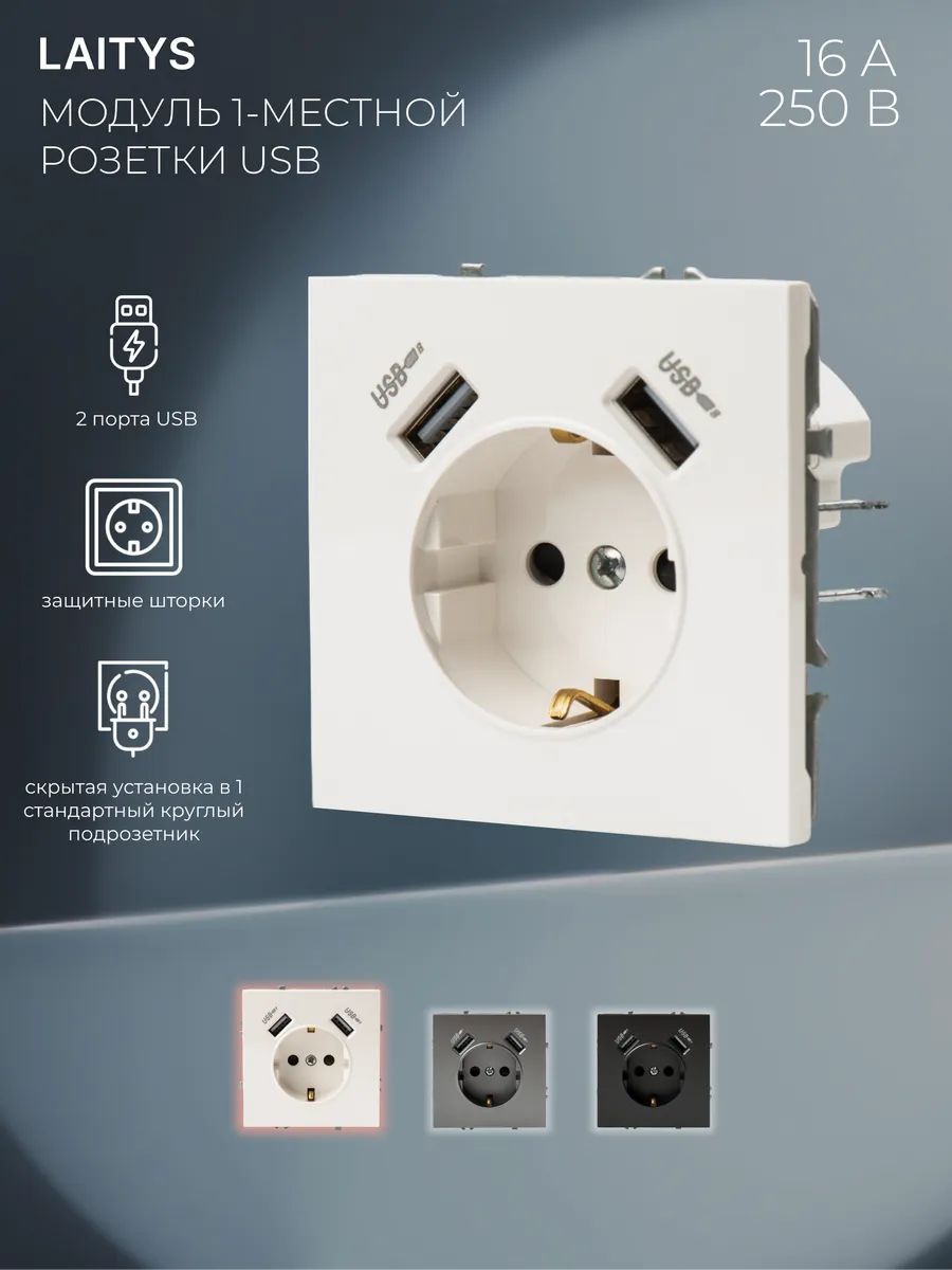 Розетка белая с USB без рамки механизм белый глянец